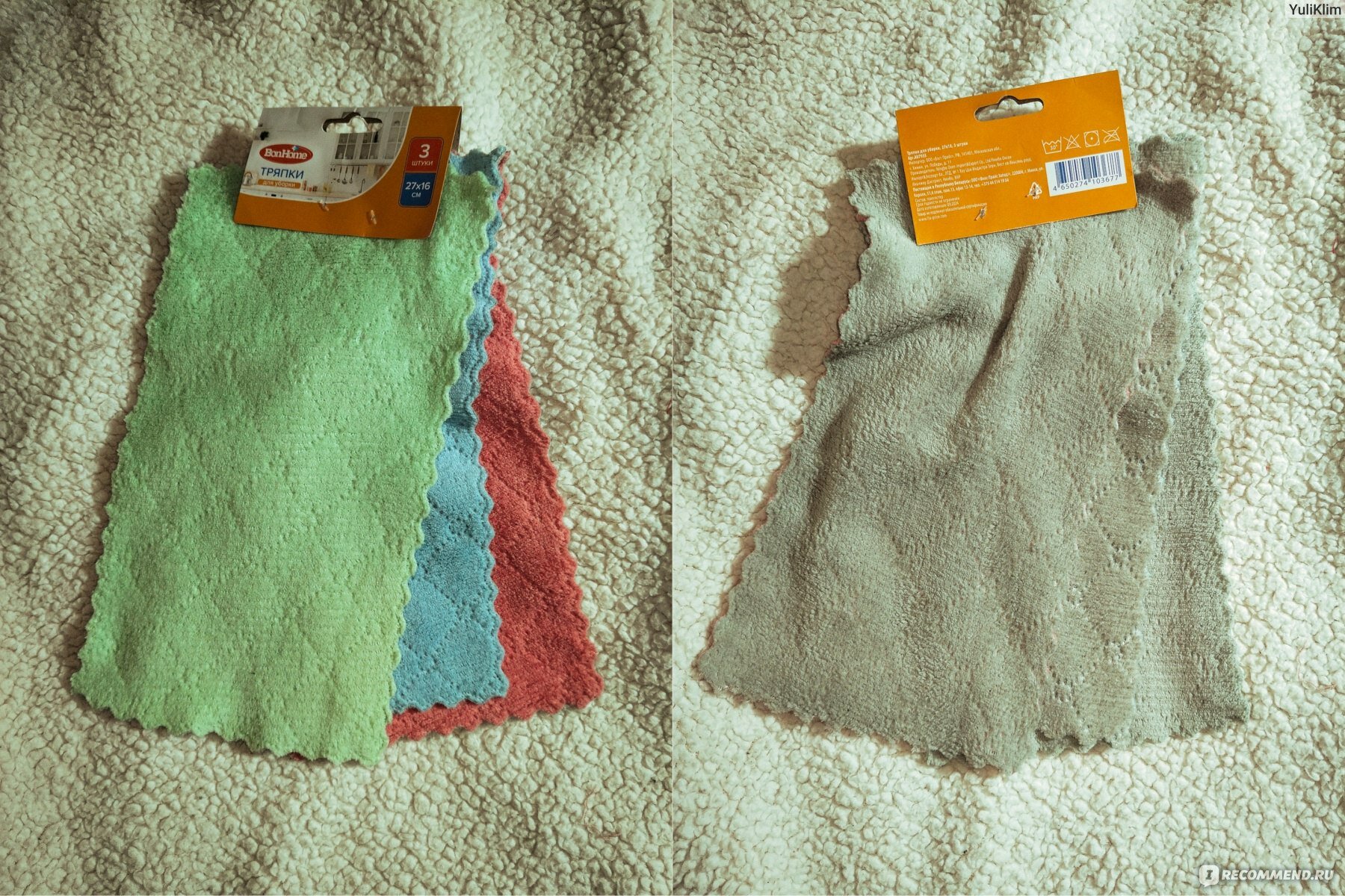 Тряпки Bon Home, для разных работ, антистатические, универсальные, 1 упаковка