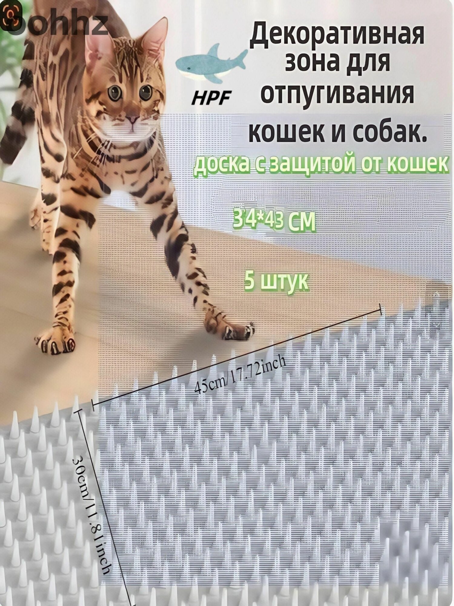 Коврики с шипами для защиты от кошек 5 шт