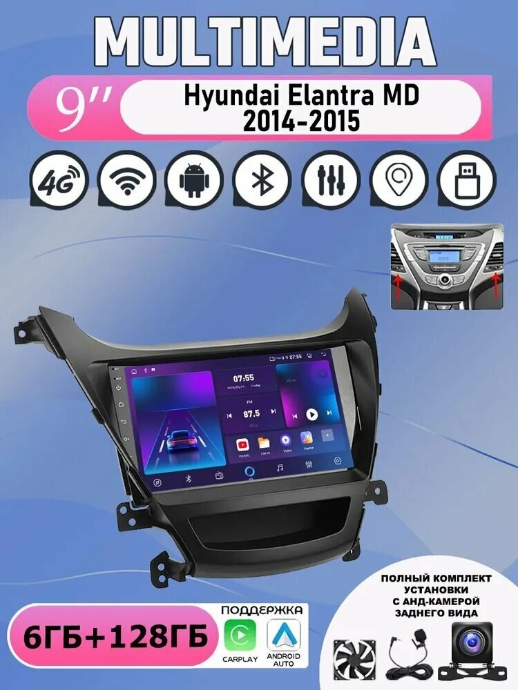 Icreative Устройство головное, диагональ: 9", 2 DIN, 6ГБ/128ГБ