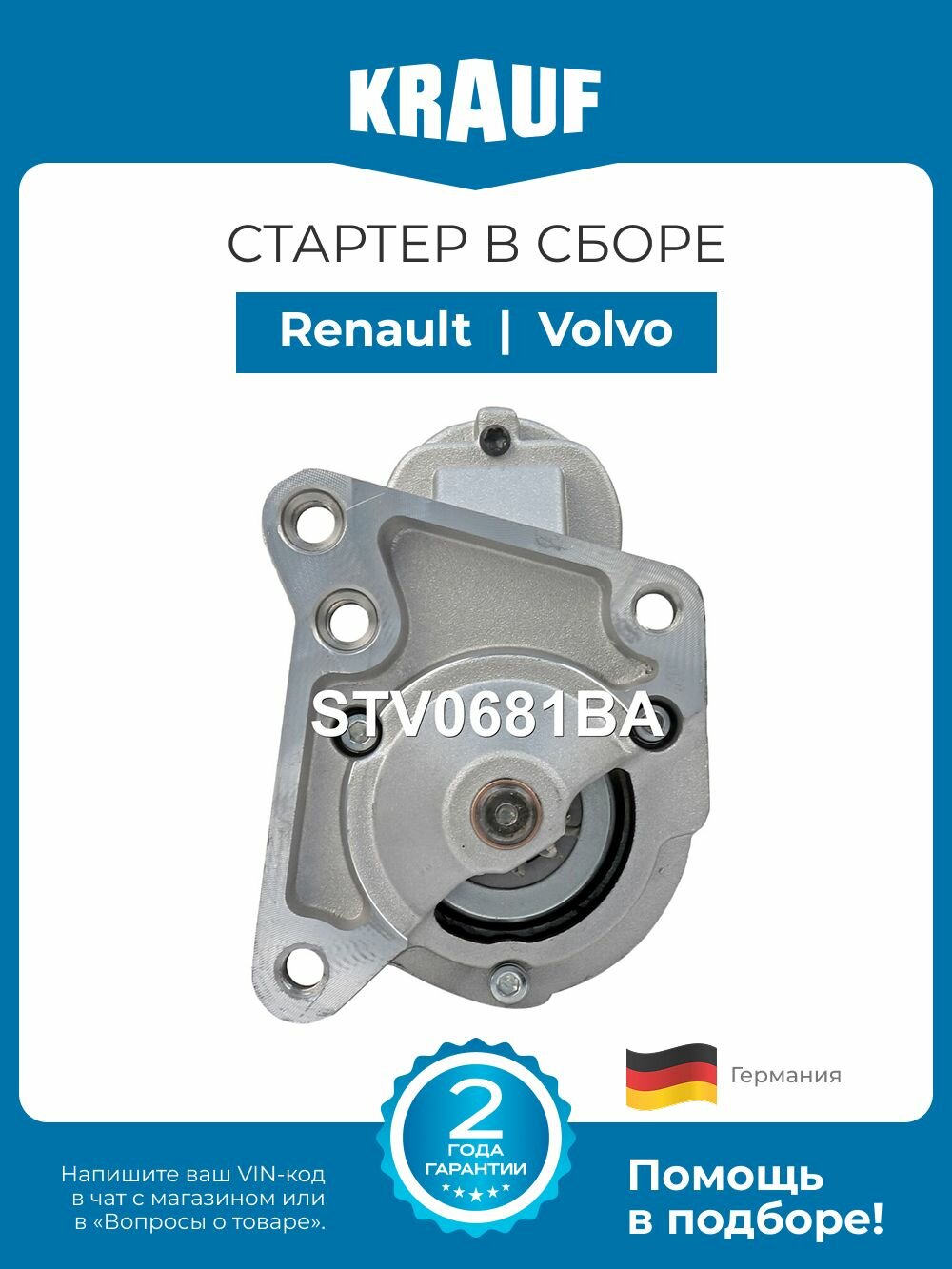 Стартер Renault Clio Espace Kangoo Laguna Megane Volvo 440 460 480
