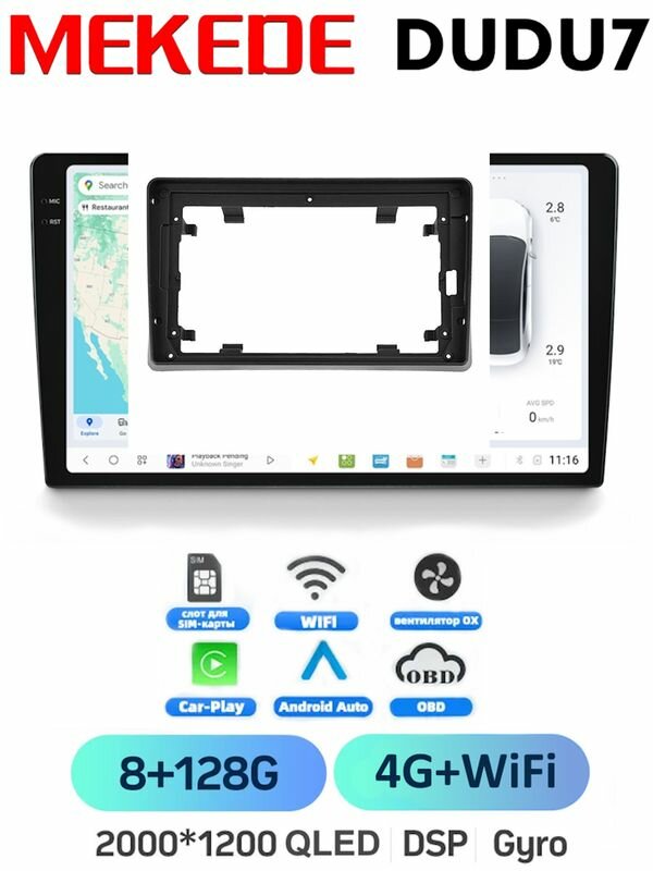 Магнитола Mekede DUDU7 8/128 Gb для Toyota Land Cruiser 10 J100 100 1998-2007 carpay Android
