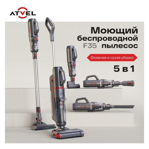 Пылесос беспроводной моющий Atvel F35 TotalClean