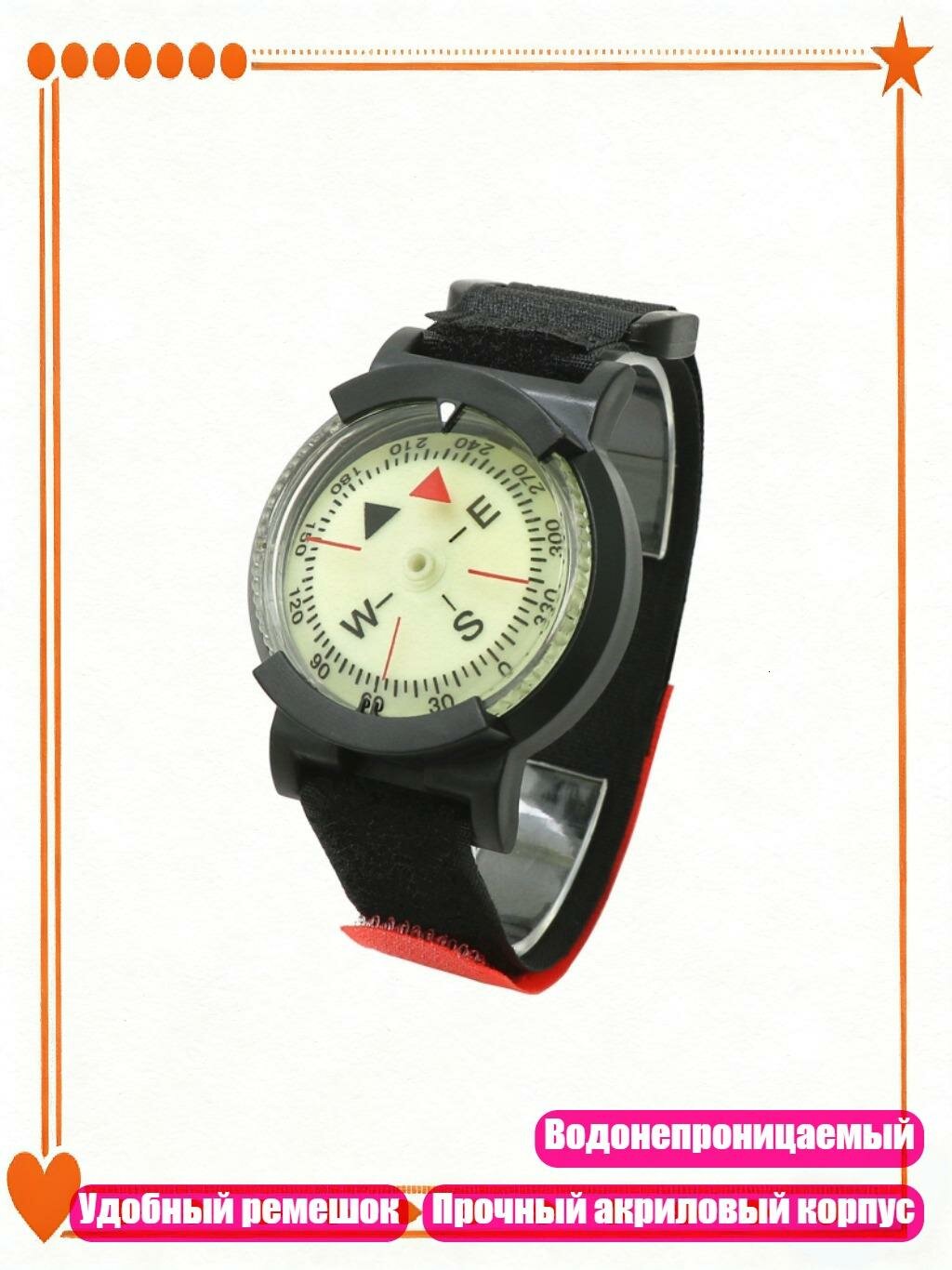 Компас с часами, светящийся циферблат, водонепроницаемый, с ремешком
