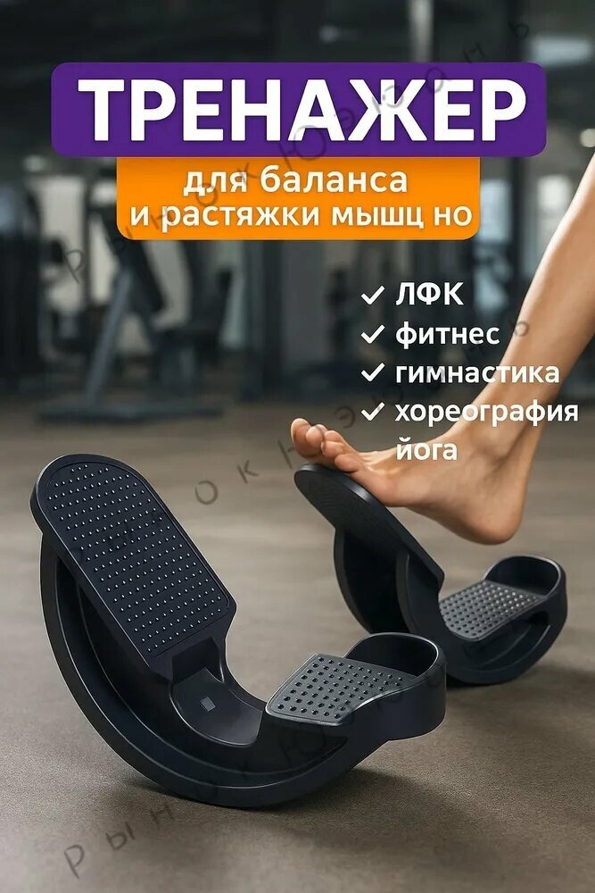 Балансир спортивный, 27х27 см