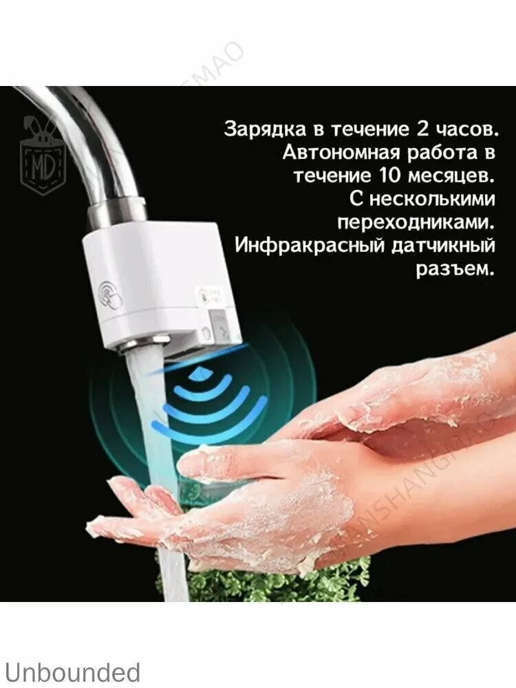 Сенсорный смеситель с инфракрасным датчиком для экономии воды. Соединительная головка для крана с задержкой и пенообразователем.