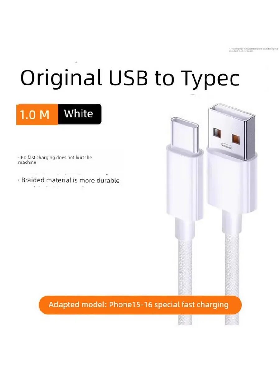 Кабель Carplay для iPhone 15/16 USB-A - Type-C (1.0м)