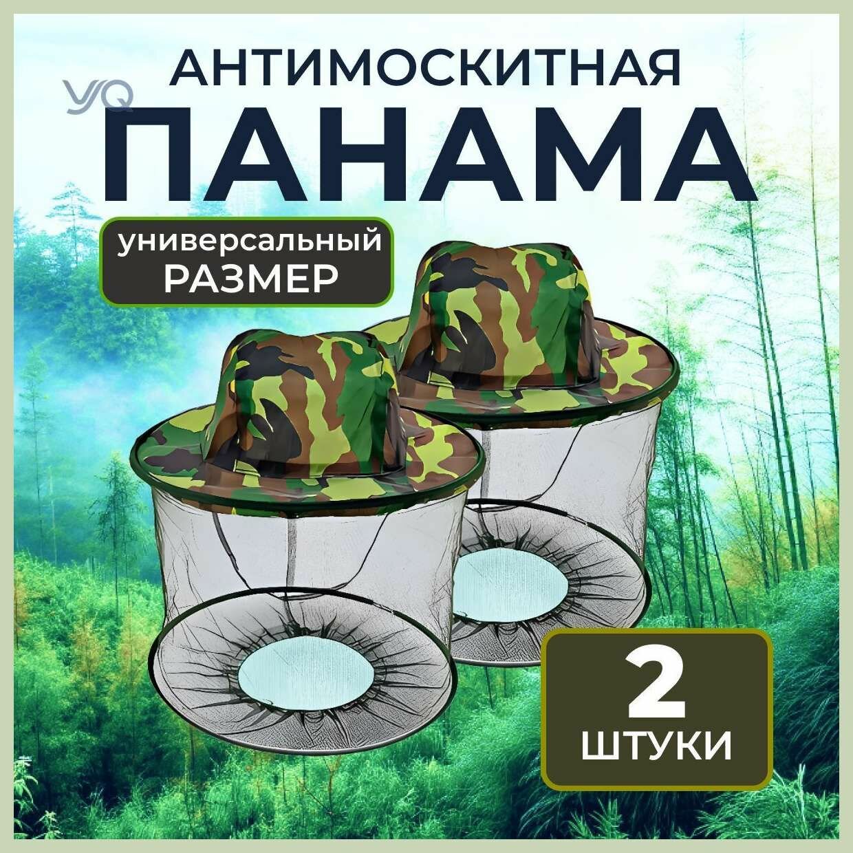 Панама для рыбалки и охоты