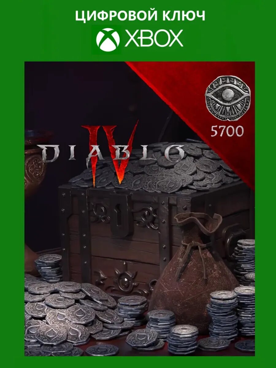 Diablo IV - 5700 Платина XBOX, Электронный Ключ (Без захода на аккаунт)