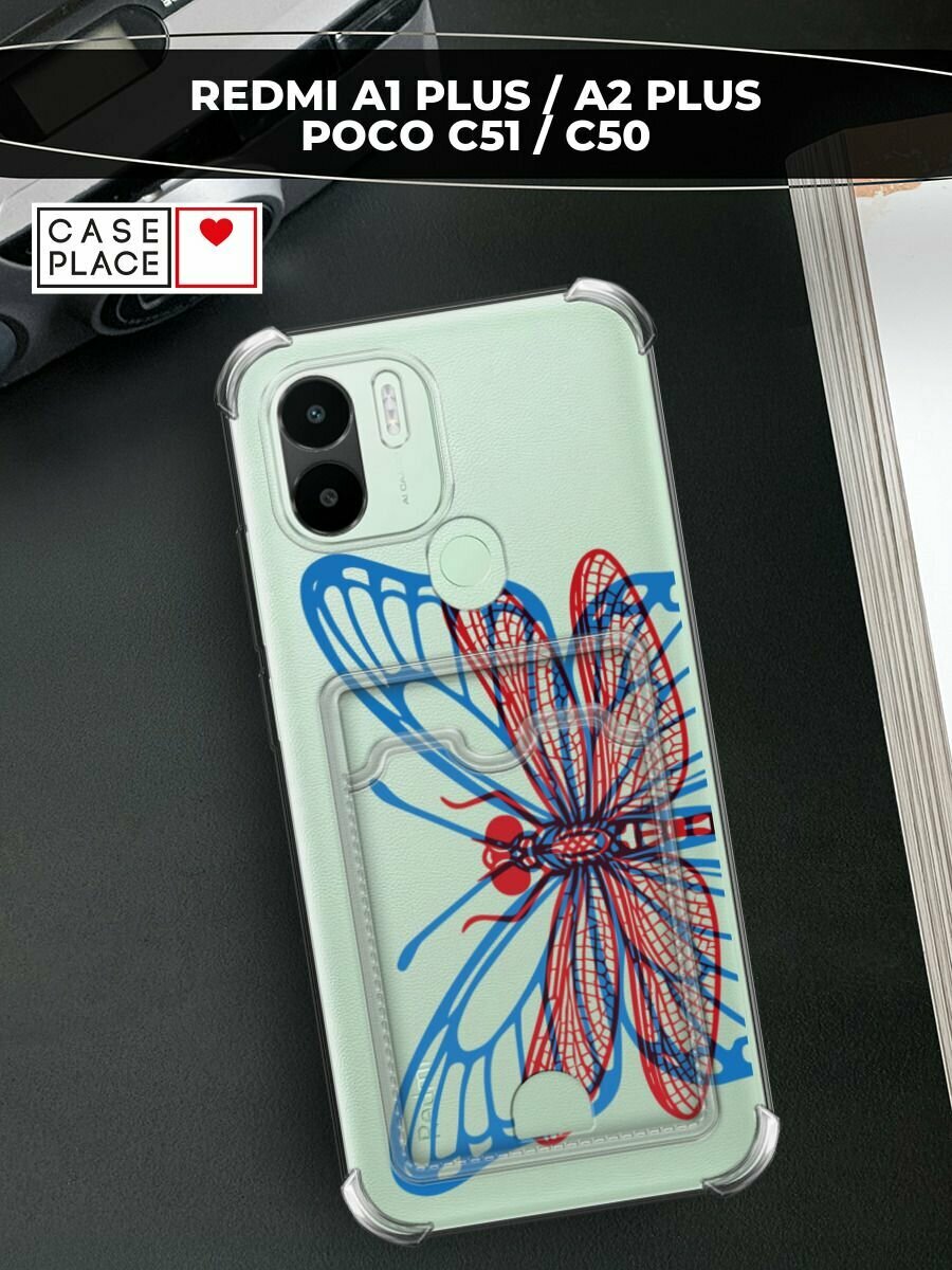 Чехол на Xiaomi Redmi A1 Plus/A2 Plus/Poco C51/C50 (Редми A1+/A2+/Поко C51/C50) с картой и принтом Бабочка и стрекоза
