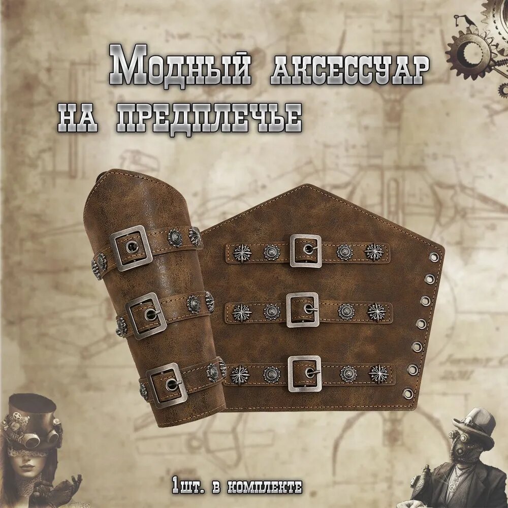 Защита запястья — фото 1