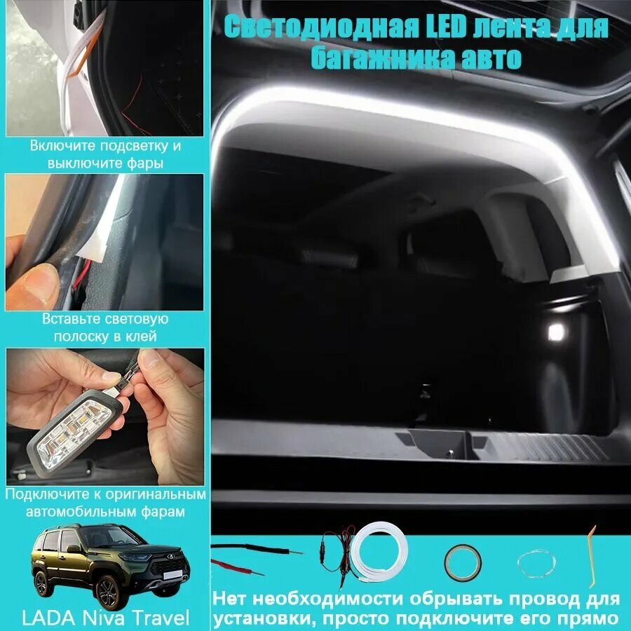 Плафон в салон арт. LADA Niva Travel