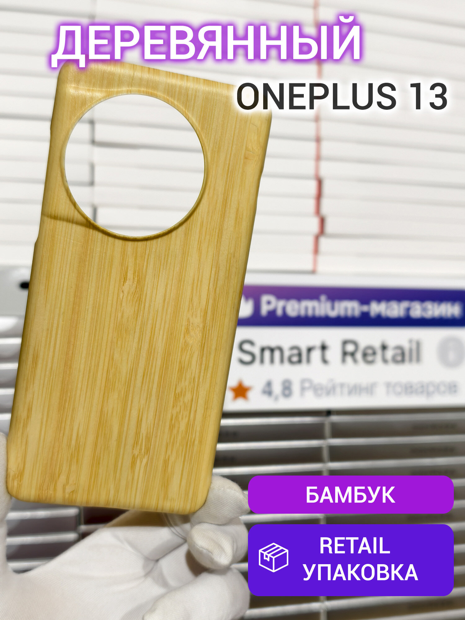 Чехол для телефона Wood Shield