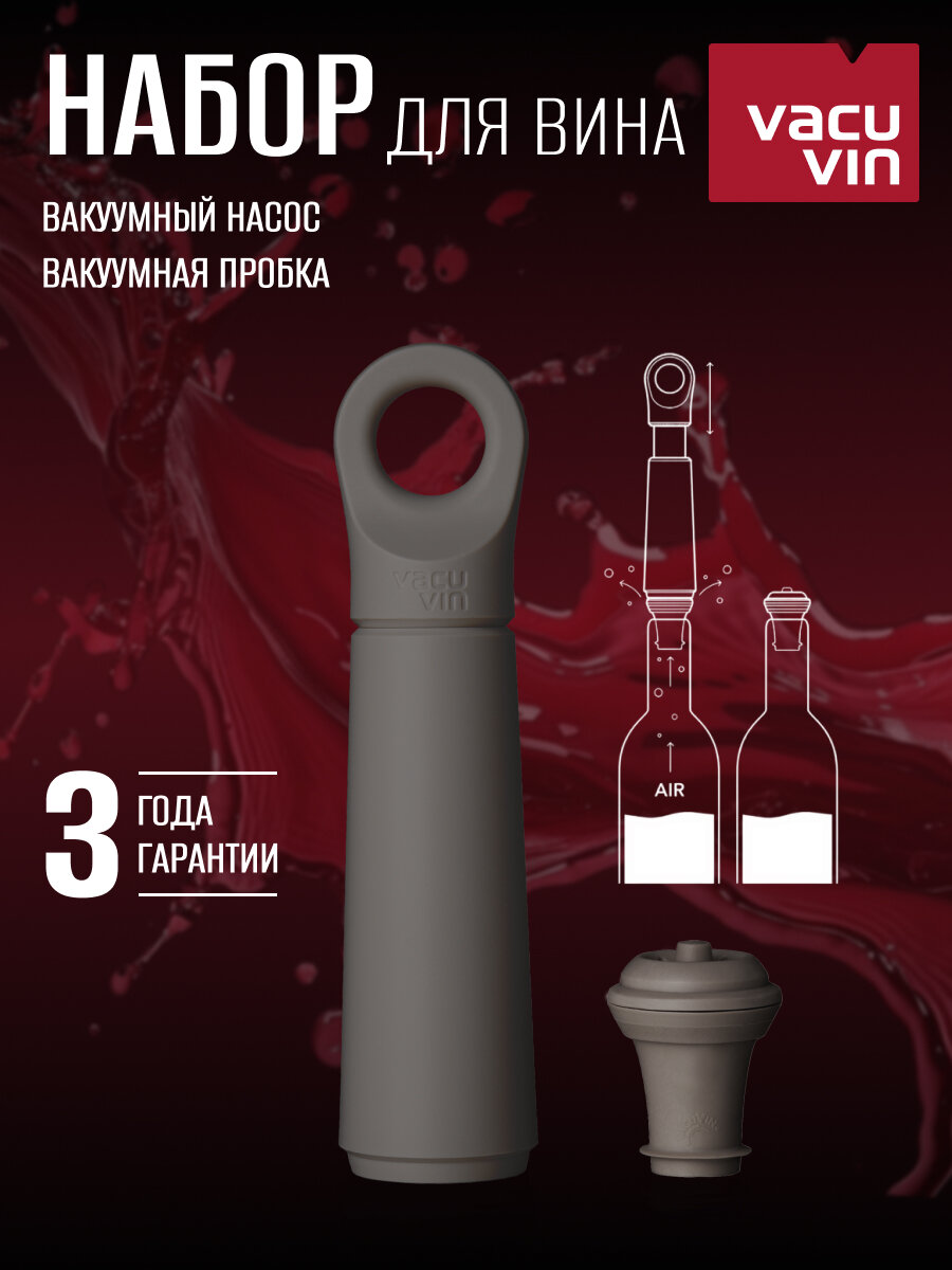 Вакуумный насос для вина с силиконовой пробкой для бутылок, графит