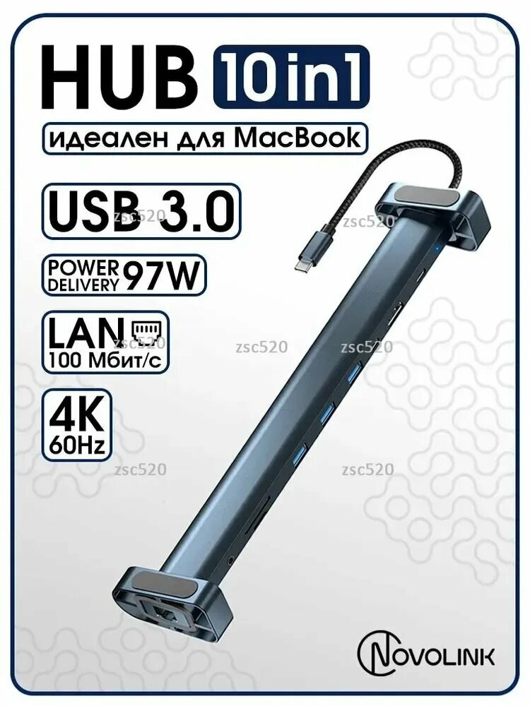 Док-станция для ноутбука 10in1 / Type-C HDMI HUB для MacBook / USB Разветвитель с HDMI 4K 30 Гц, RJ-45 100 Мбит/С, USB 3.0x3, PowerDelivery 100W