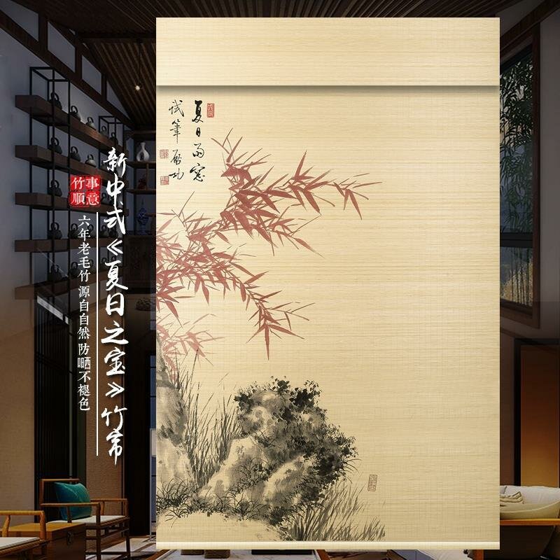 Бамбуковая штора, оконная штора, рулонная штора, дверная штора, полузатемняющая перегородка, балконная офисная бамбуковая штора, китайский стиль, поднимающаяся солнечная штора