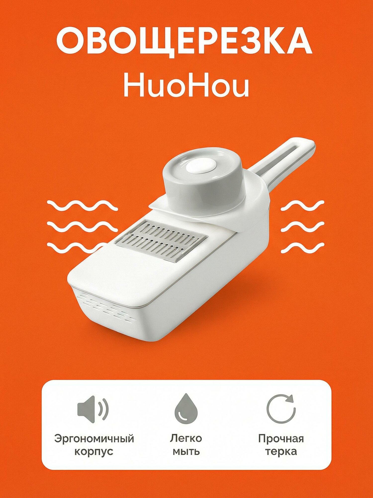 Овощерезка Xiaomi HuoHou Multi-Blade Vegetable Slicer (HU0137) White
