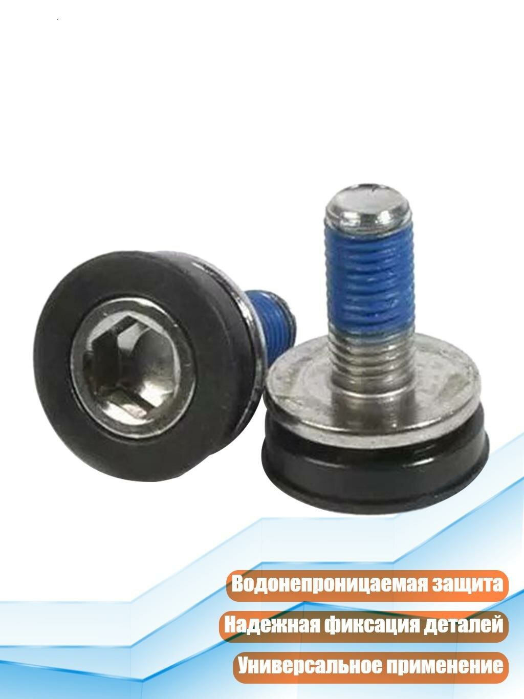 Винты для велосипеда 10 шт