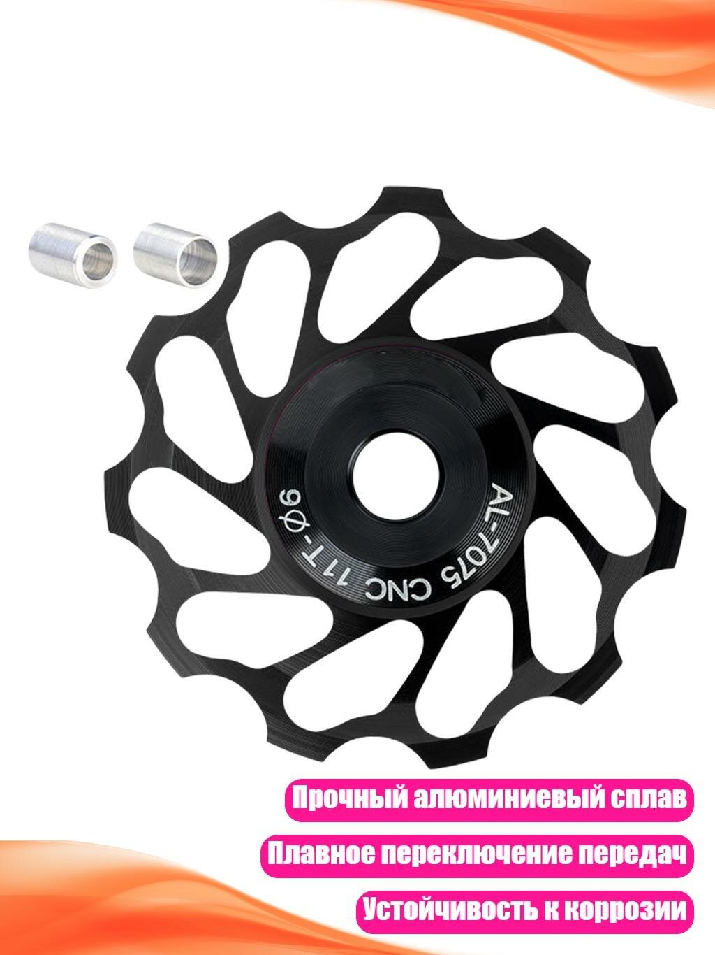 Тихие керамические подшипники для переключателя скоростей велосипеда, Черный