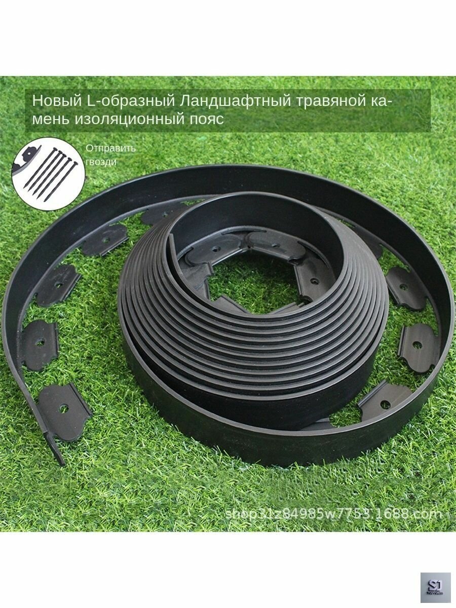 Бордюр садовый