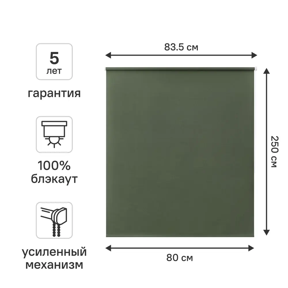 Штора рулонная блэкаут KREAFORTA Karelia 80x250 см зеленая