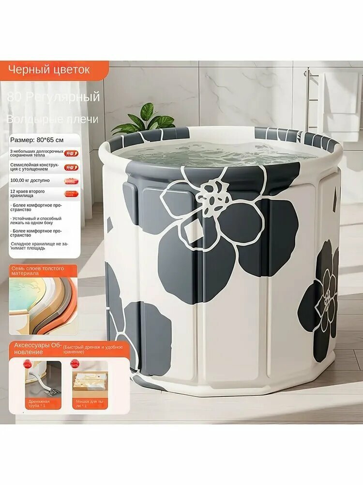 Переносная складная ванна для взрослых