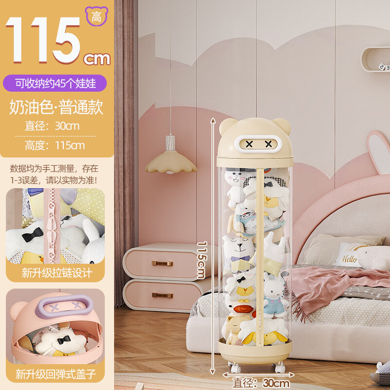 Контейнер для хранения кукол, корзина для хранения мягких игрушек, тубус для хранения кукол, детский цилиндрический прозрачный органайзер с крышкой.