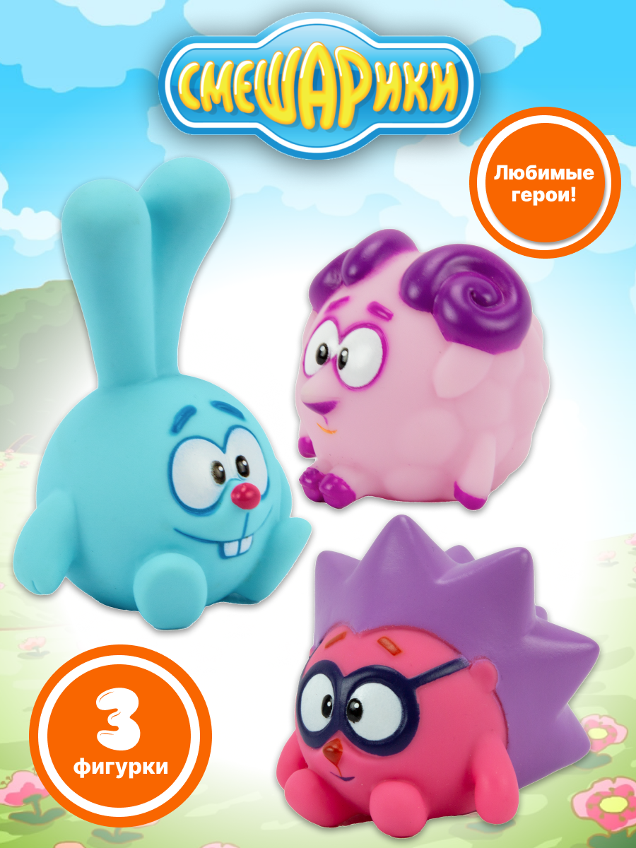 Набор игрушек для купания Смешарики (Крош, Бараш, Ёжик) 3 фигурки пластизоль Капитошка