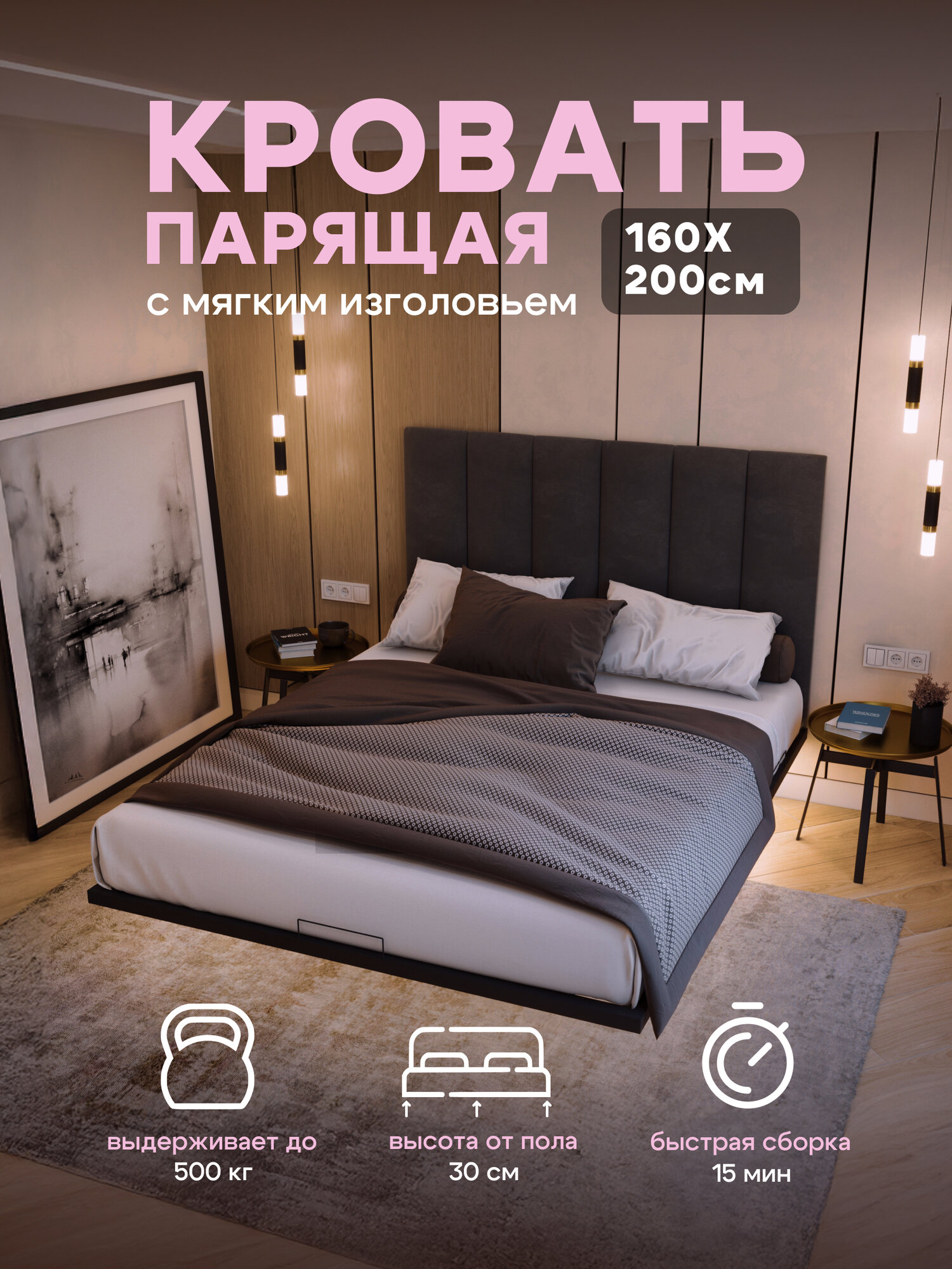 Парящая Кровать Freebie 160x200 с мягким изголовьем и подсветкой