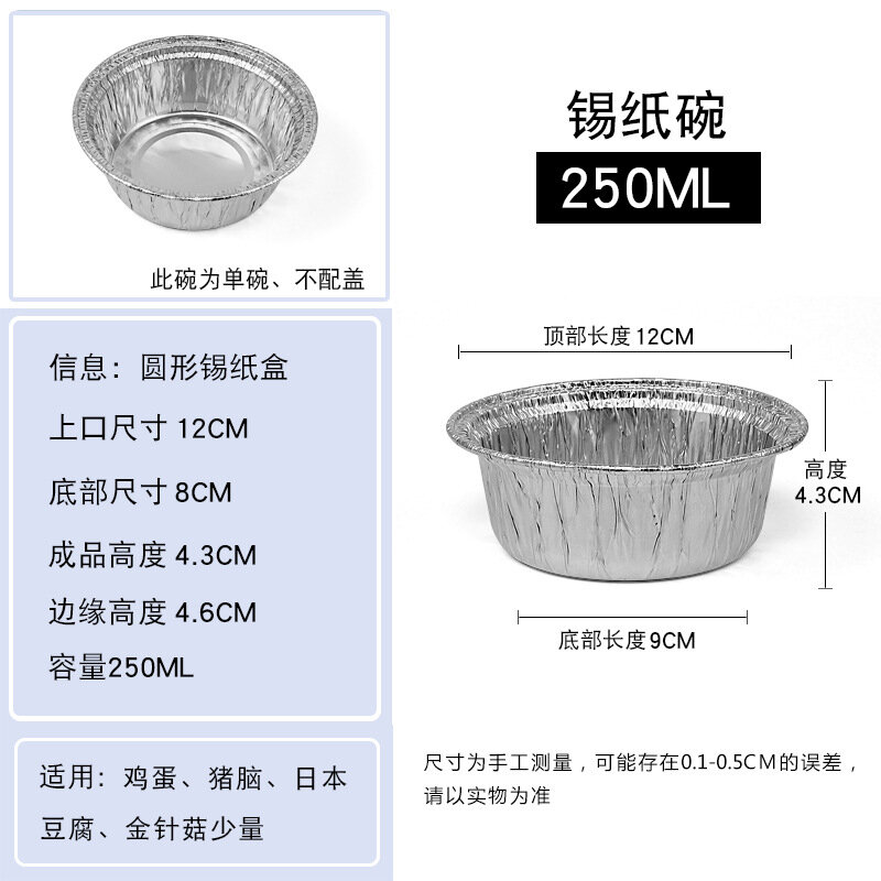 Одноразовая круглая миска из фольги с крышкой, коробка для барбекю из фольги, упаковка на вынос, алюминиевая миска, утолщенная большая фольгированная бумажная емкость для еды