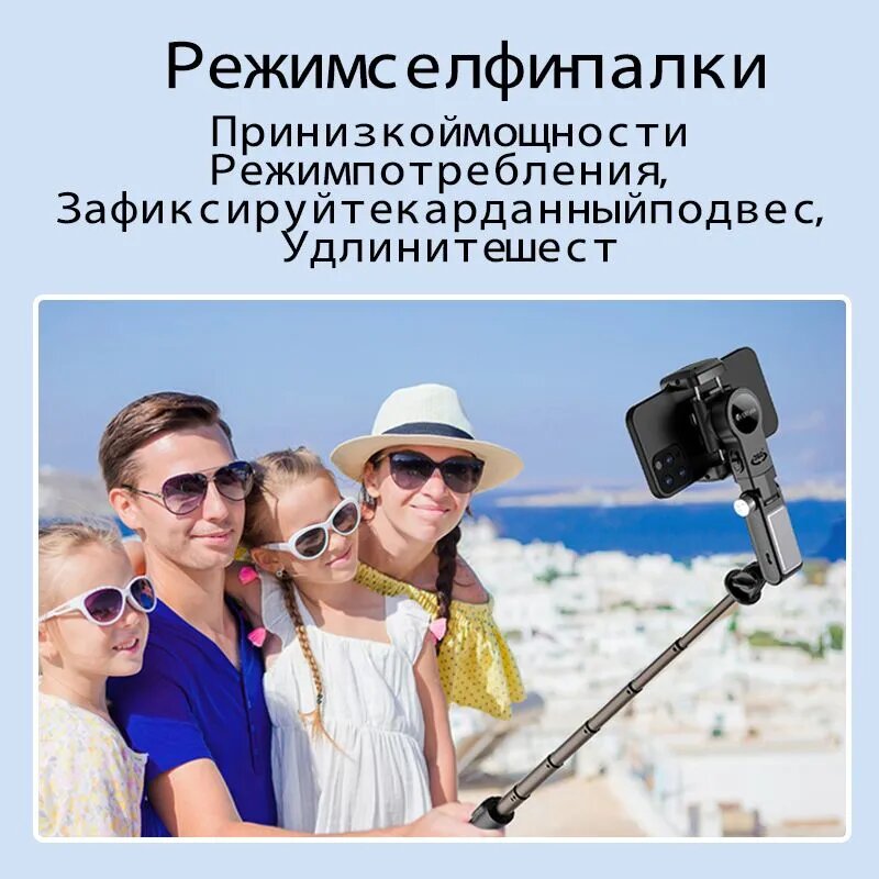 Стабилизатор для смартфона трехосный с LED подсветкой, для iPhone, Android, фото и видео — фото 1