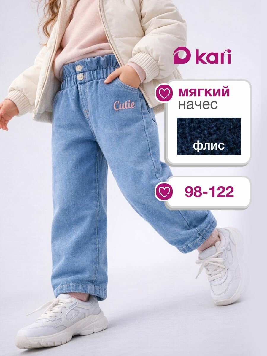 Джинсы Зима 2026