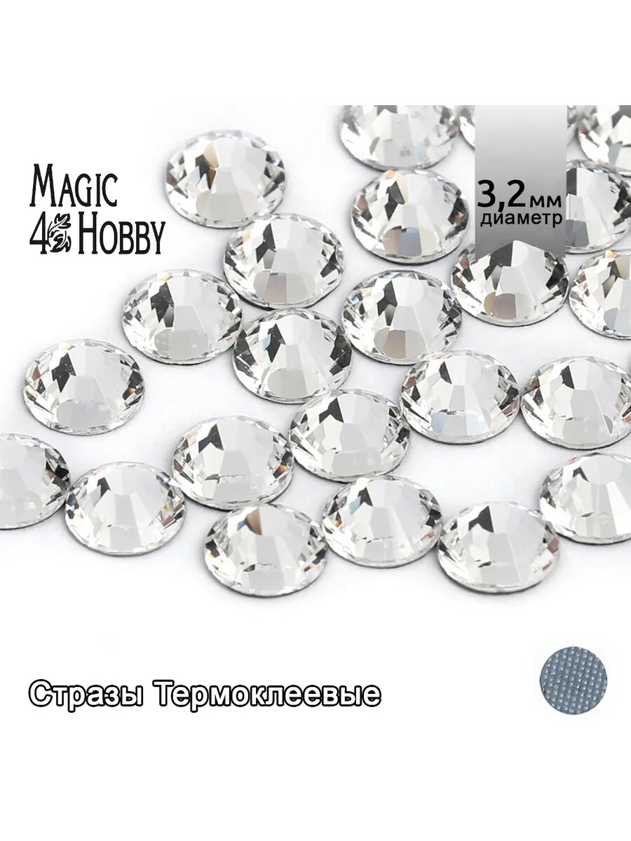 Стразы термоклеевые уп.288шт