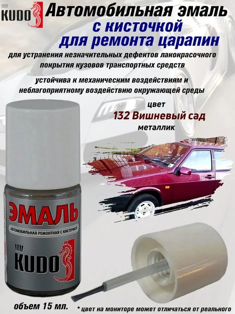Подкраска с кисточкой, цвет 132 Вишневый сад