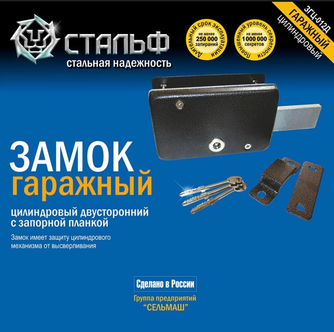 Замок накладной Киров ЗГЦ-012Д двухсторонний (оригинал)