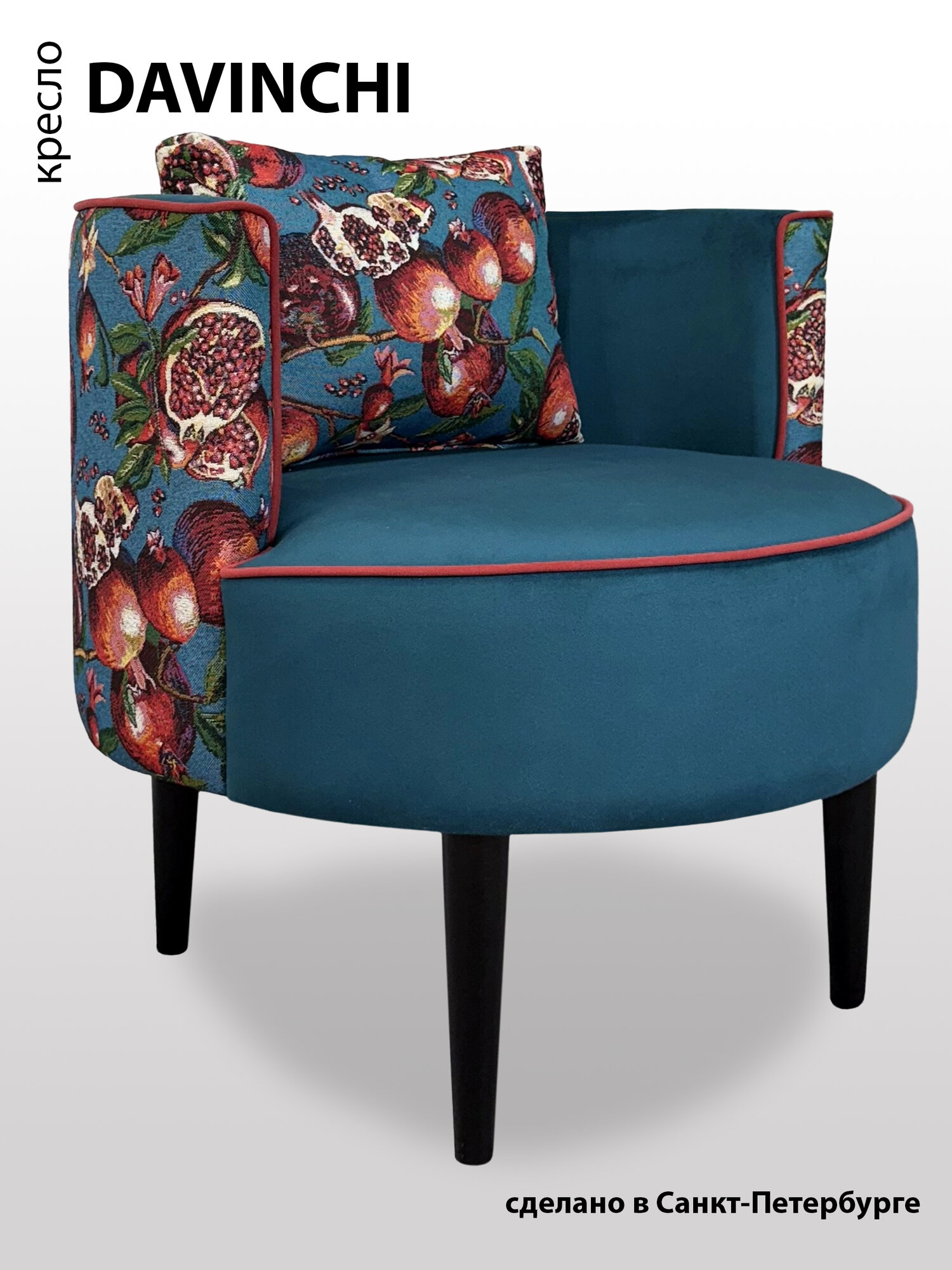 Кресло BORDADO "DAVINCHI", гобелен/велюр обивка, компактное, цвет "гранаты"