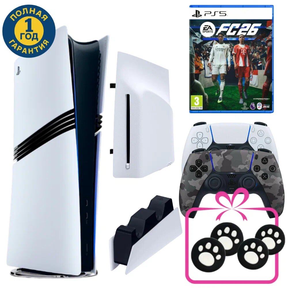 Игровая приставка Sony PlayStation 5 Pro Digital Edition 2ТБ с дисководом, 2-й геймпад камуфляж FIFA26+зарядная станция