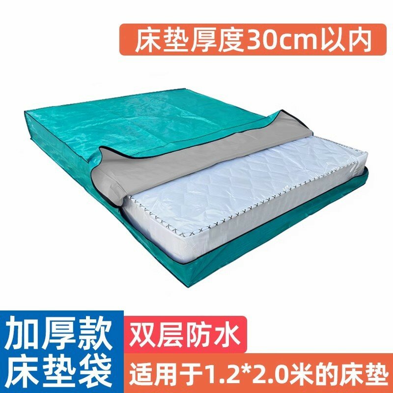 Специальный защитный чехол для матраса, упаковочный мешок с пластиковым замком, водонепроницаемый мешок, пылезащитный чехол