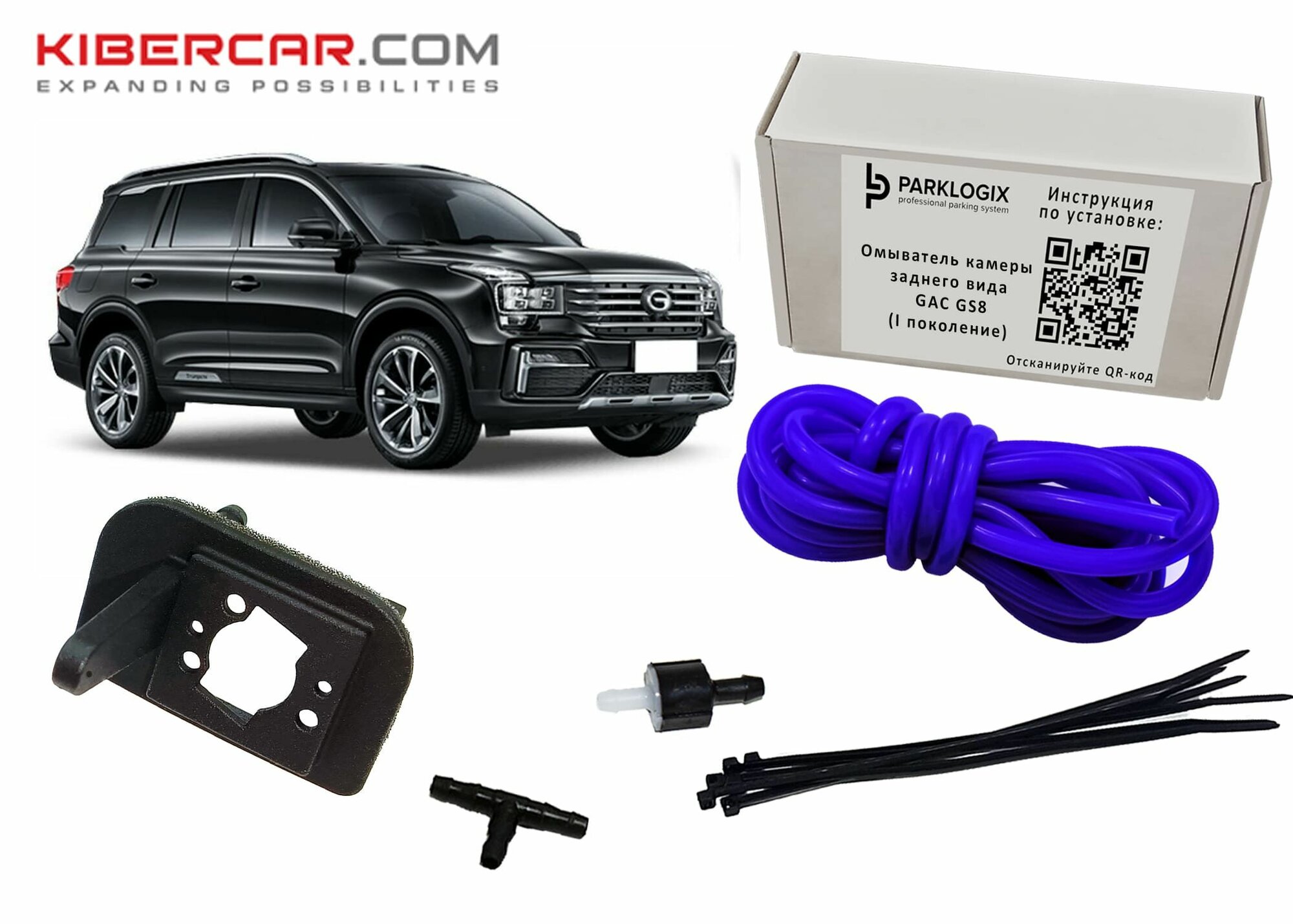 Омыватель камеры заднего вида GAC GS8 (I поколение) - ParkLogix