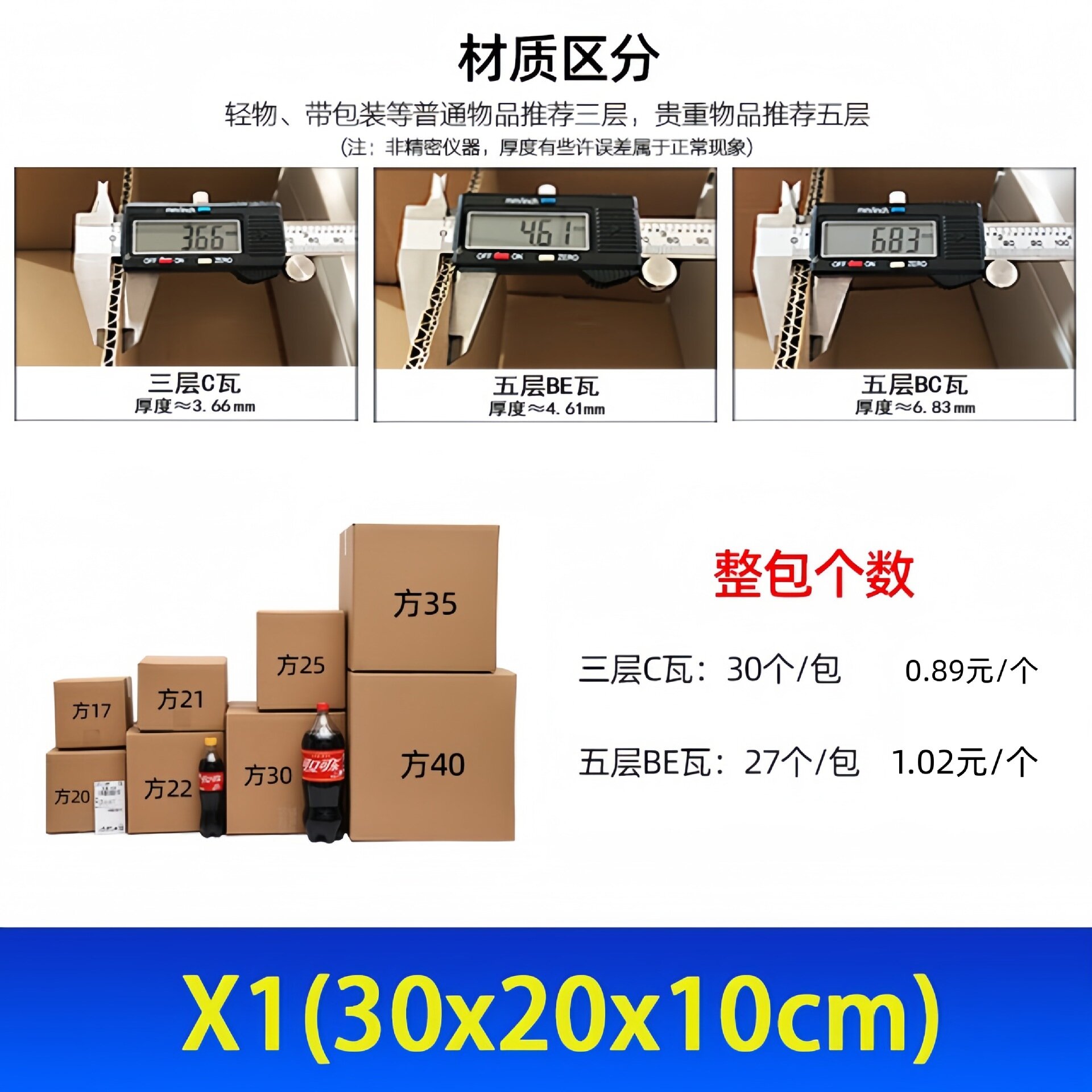 Почтовая экспресс-упаковка картонная полувысокая, картон №12, картон №13, малая партия, прямоугольный плоский картон с печатью