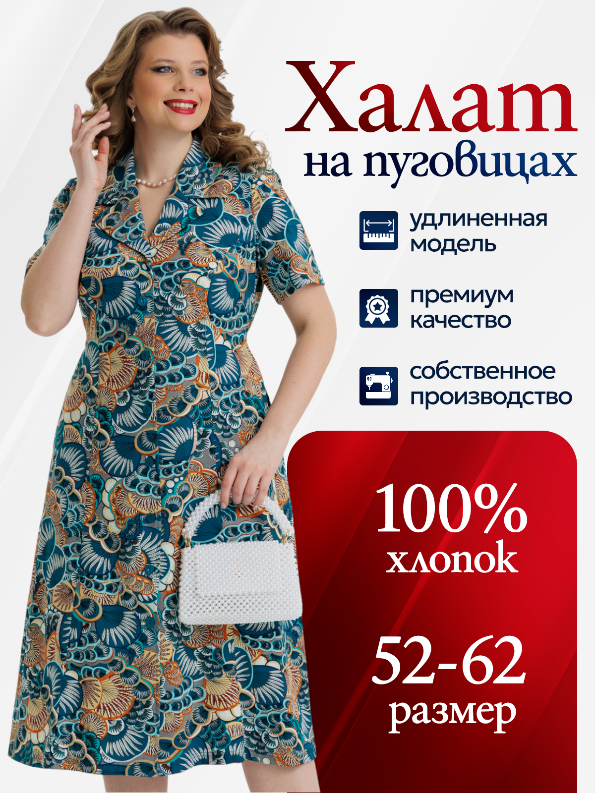 Халат Женский Домашний