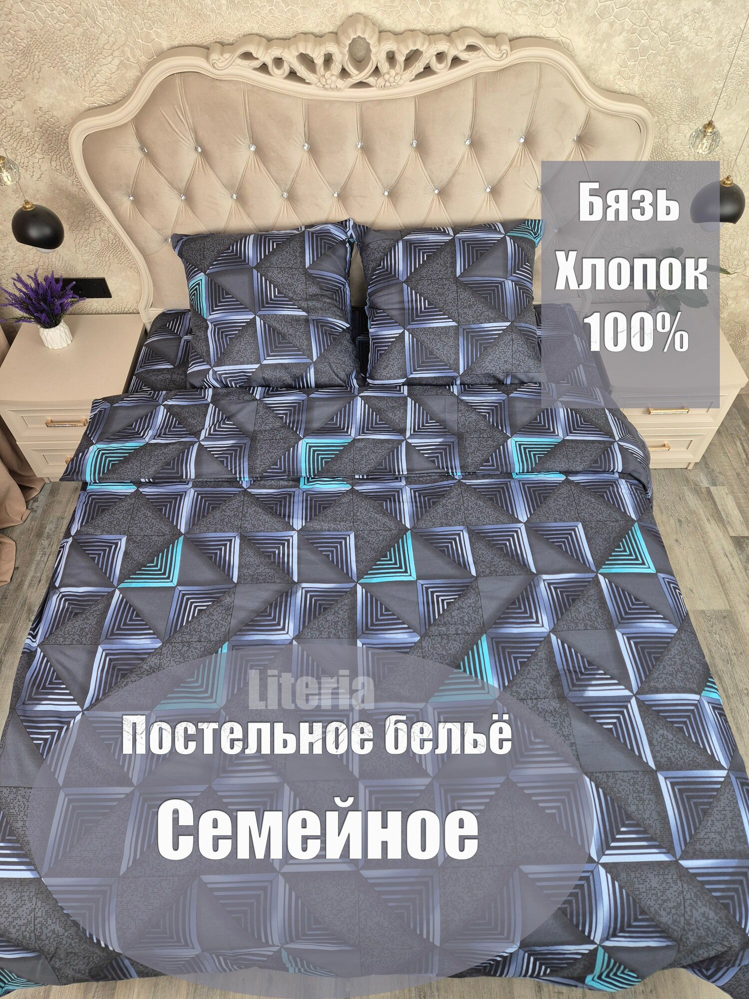 Постельное белье бязь семейный, два Пододеяльника, Наволочки 70\70 Хлопок 100% производство Иваново плотность 120 гр/м2
