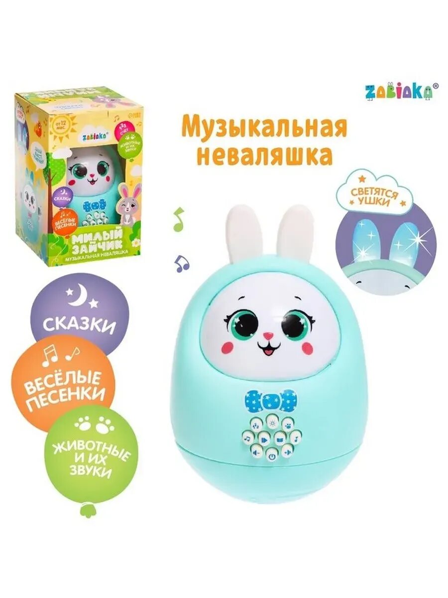 Музыкальная неваляшка «Милый зайчик», звук, свет, цвет голуб