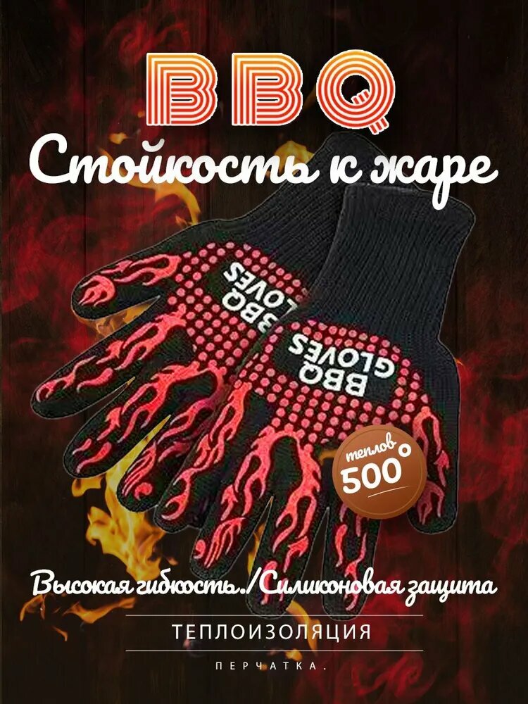 Огнеупорные перчатки "Для гриля", полиуретан, силикон, поликоттон, супрем, красные