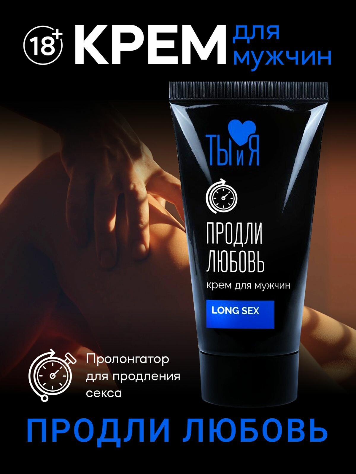 Bioritmlab Пролонгатор, 25 мл