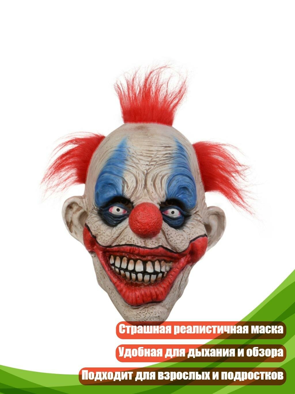 Маска дьявола для Хэллоуина