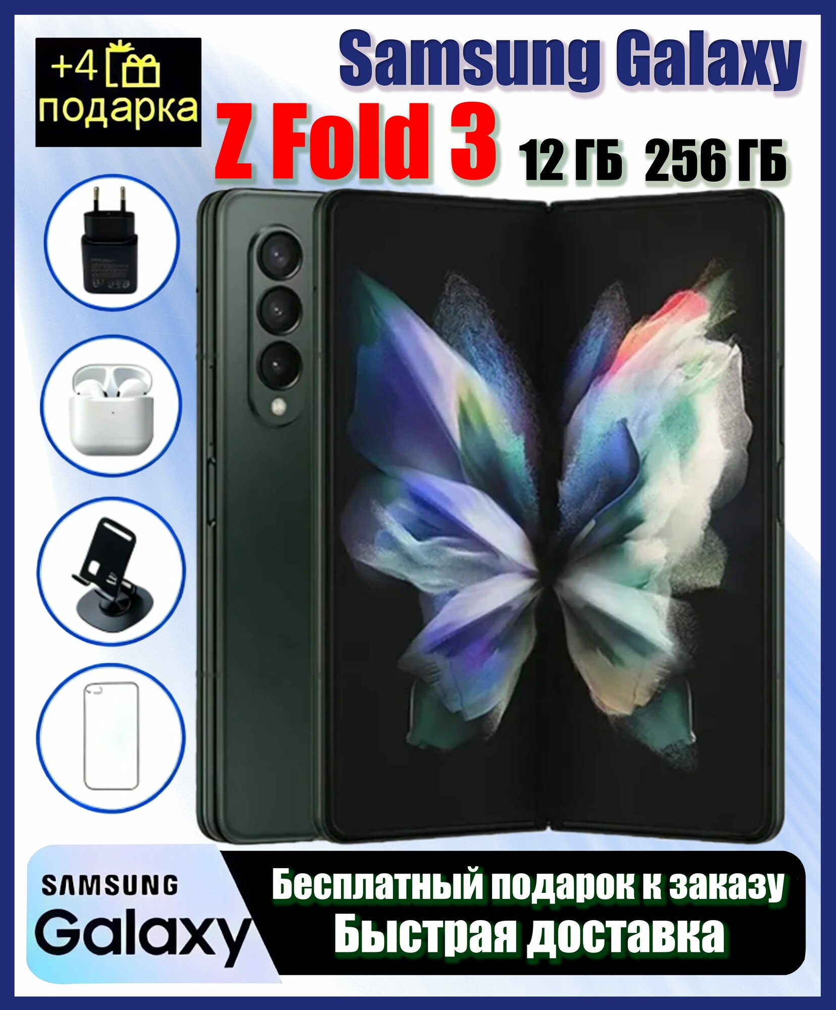 Samsung Galaxy Z Fold3, 12 ГБ + 256 ГБ, зелёны , Nano Sim+Esim,5G складной экран, сверхбольшой экран, Самсунг