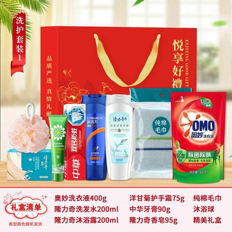 Подарочный набор туалетных принадлежностей для сотрудников, практичные повседневные средства гигиены, подарок на юбилейное мероприятие.