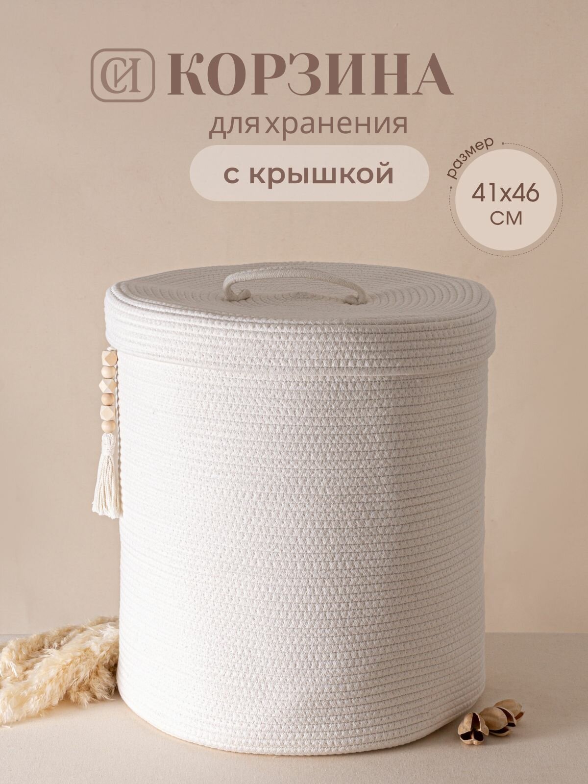 Плетеная корзина для белья в ванную с крышкой 41х41х46 см