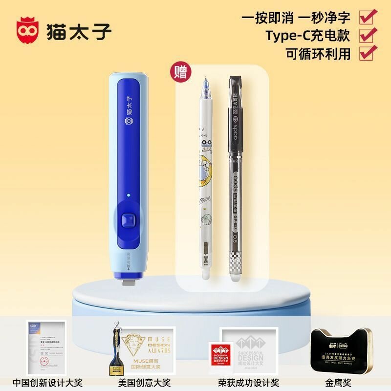 Умный термостираемый ластик Cat Prince для студентов, электрический термостираемый ластик без остатка