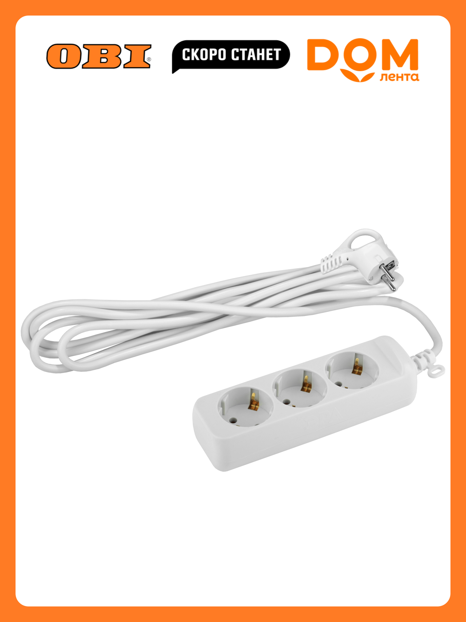 Удлинитель электрический ЭРА U-3e-1,5m-3x1 с заземлением 3 розетки 1,5м ПВС 3x1м